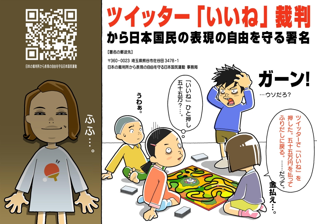 アホな岸田が実質解任した杉田水脈さんを守れるのは、私ら日本国民だけやんか。署名に協力するで。 | ナニワの激オコおばちゃん